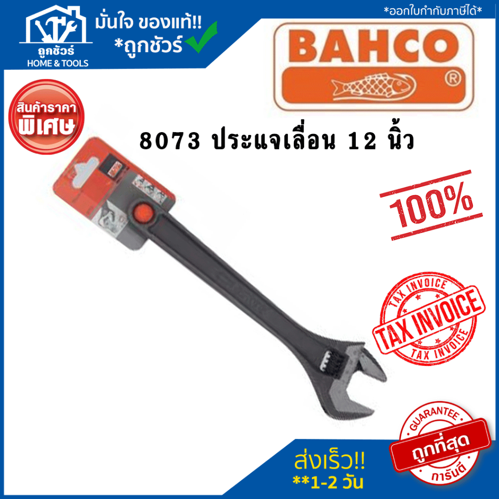 ประแจเลื่อน BAHCO 8069 ขนาด 4 นิ้ว 8071 ขนาด 8 นิ้ว 8072 ขนาด 10 นิ้ว 8073 ขนาด 12 นิ้ว | Shopee ...