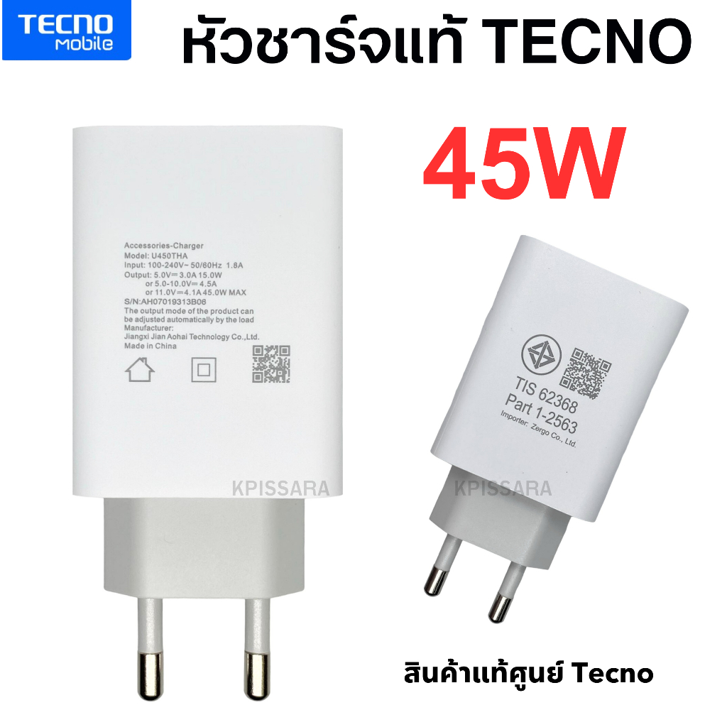 หัวชาร์จมือถือ แท้ศูนย์ tecno 45W MAX สินค้าของแท้ หัวชาร์จรองรับการชาร์จเร็วมาก ชาร์จด่วน ...