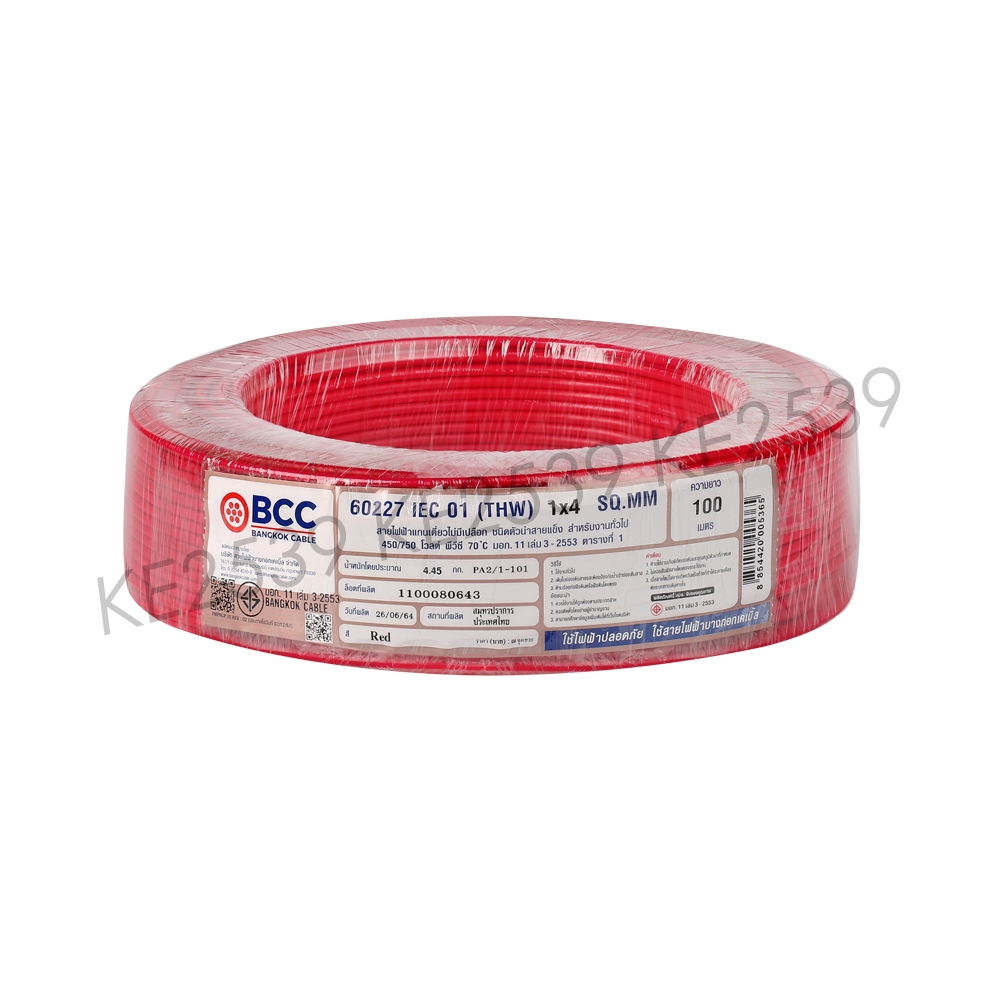 BCC สายไฟ THW 4 sq.mm. (ม้วน 100 เมตร) มีทุกสี IEC01 450/750V สายทองแดง สายไฟฟ้า บางกอกเคเบิ้ล ...