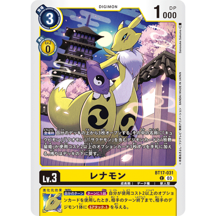 BT17-031 Renamon C Yellow Digimon Card การ์ดดิจิม่อน เหลือง ดิจิม่อน ...