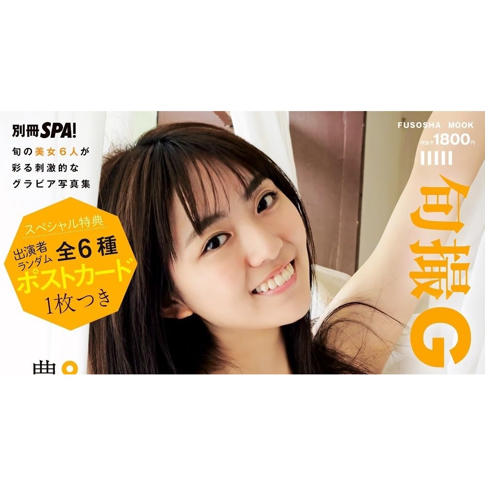 Shunsatsu GIRL Vol.18 Magazine Book Runa Toyoda Sayaka Tomaru | Shopee Thailand