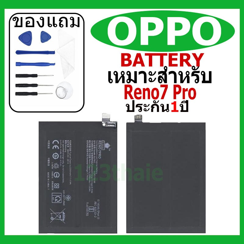 แบตเตอรี่ OPPO Reno7 Pro รุ่น BLP905 แบตเตอรี่ต้นฉบับชุดไขควงฟรีรับ ...