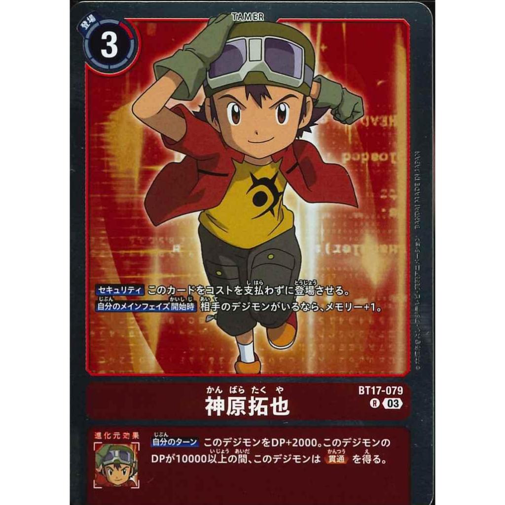 DIGIMON [BT17] CARD GAME แยกใบ ภาษาญี่ปุ่น R U | Shopee Thailand