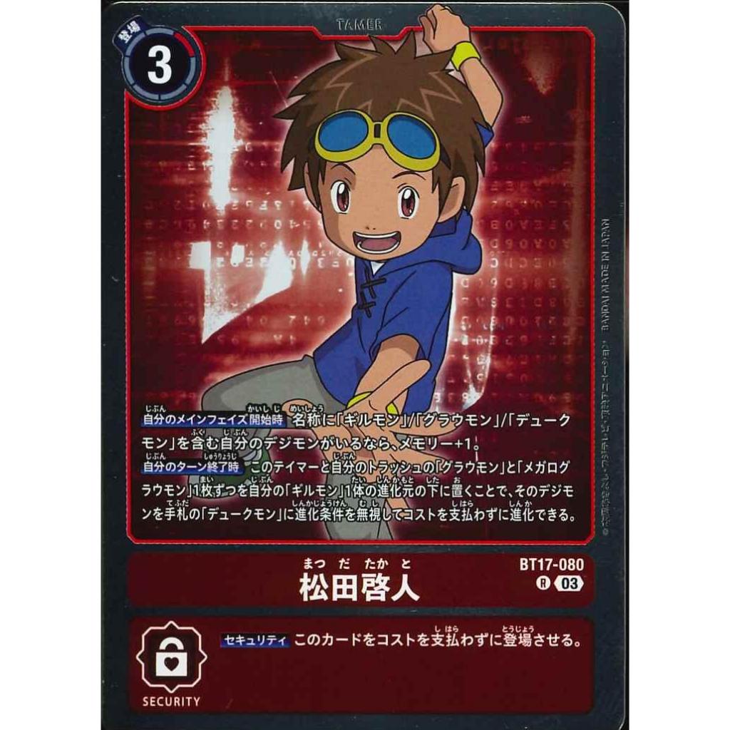 DIGIMON [BT17] CARD GAME แยกใบ ภาษาญี่ปุ่น R U | Shopee Thailand