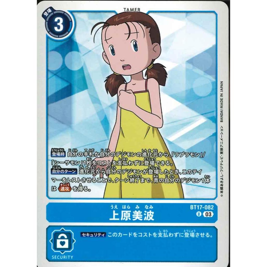 DIGIMON [BT17] CARD GAME แยกใบ ภาษาญี่ปุ่น R U | Shopee Thailand