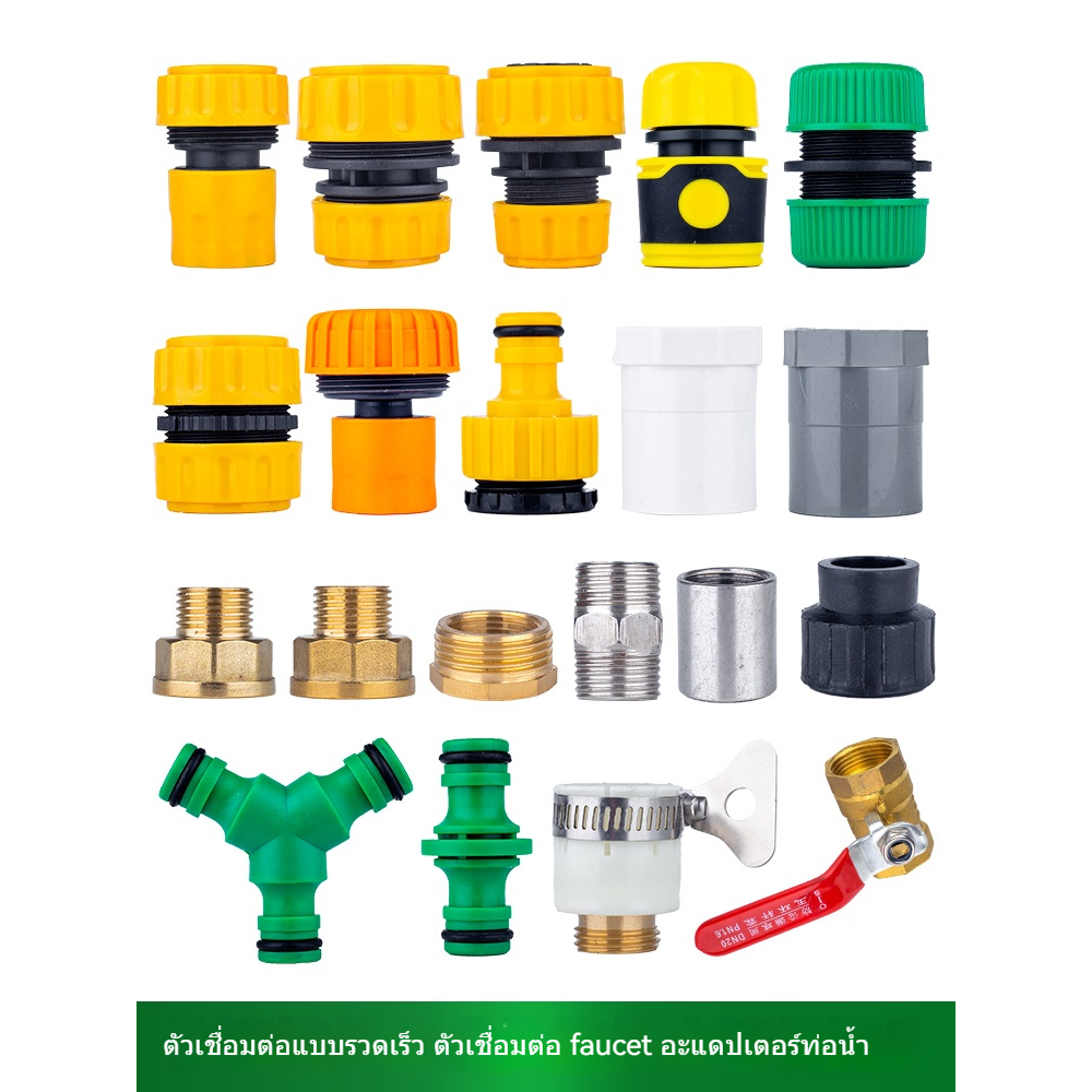 4 จุด 6 แยกปืนฉีดน้ำ Quick Pass Coupling ซ่อมท่อก๊อกน้ำภายในและภายนอก ...