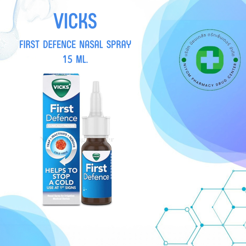 Vicks First Defence Nasal Spray 15ML. วิคส์ เฟิร์ส ดีเฟนซ์ สเปรย์พ่น ...