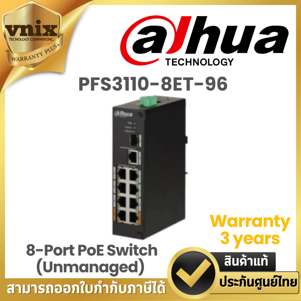 Dahua รุ่น PFS3110-8ET-96 สวิตซ์ 8-Port PoE Switch (Unmanaged) Warranty ...