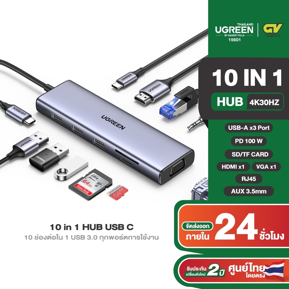 UGREEN ⚡️FLASH SALE⚡️ (ราคาโปรโมชั่น) รุ่น 15601 USB-C ตัวแปลง Hub 10 in 1 ไปเป็น HDMI 4K, VGA ...