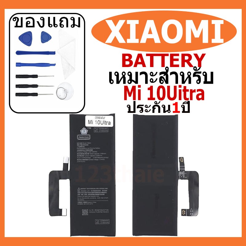 แบตเตอรี่ XIAOMI Mi 10Uitra รุ่น BM4V แบตเตอรี่ต้นฉบับชุดไขควงฟรีรับ ...