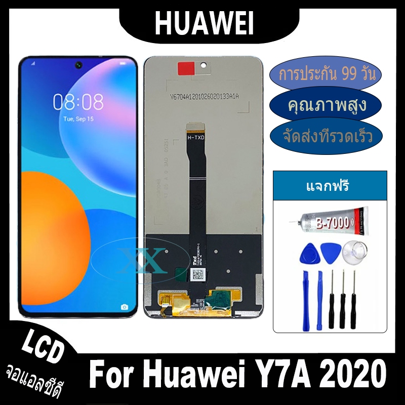LCD หน้าจอ มือถือ Huawei Y7A 2020 (ดำ) จอชุด จอ + ทัชจอโทรศัพท์ แถมฟรี ...