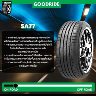 ยางรถยนต์ GOODRIDE รุ่นSA77 ขนาด235/45R18 ยางปี2024 (ราคาต่อเส้น) แถม ...