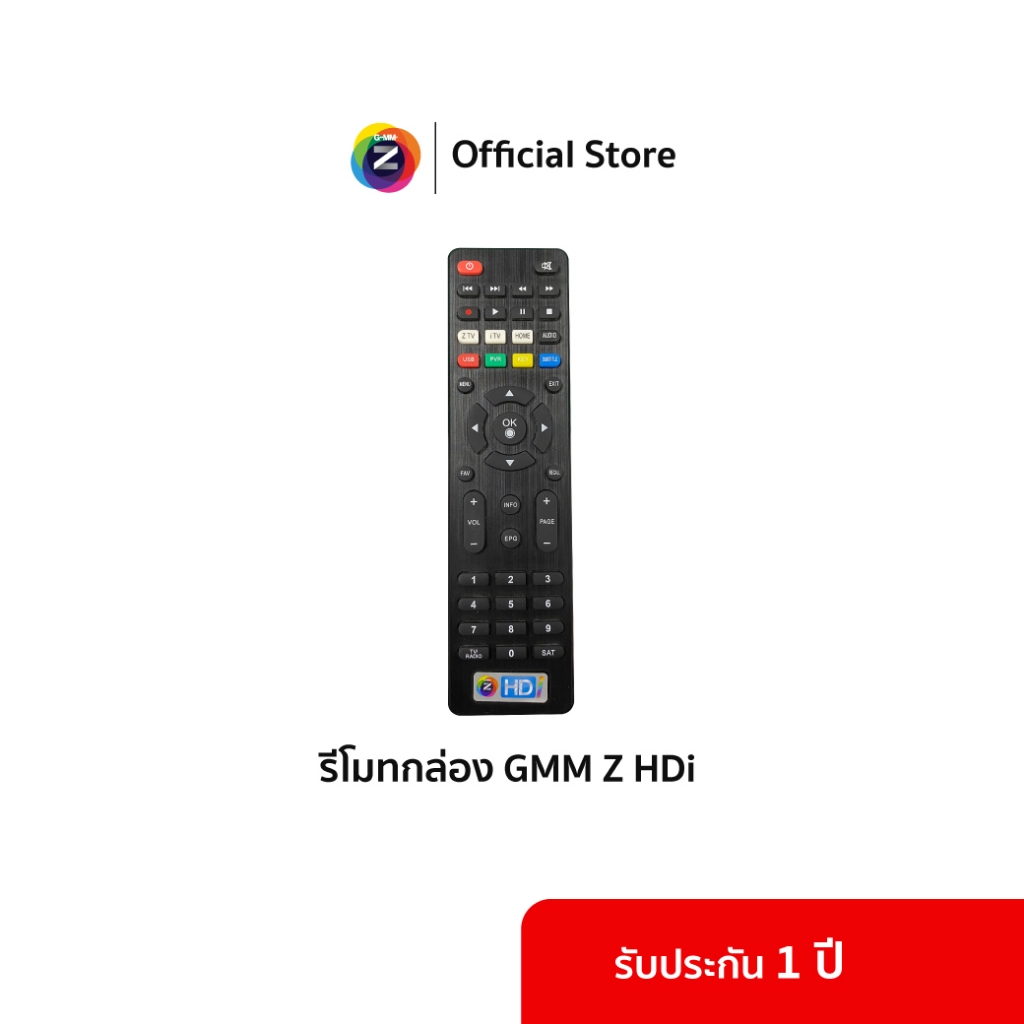 GMM Z Remote HDi (รีโมทกล่อง GMM Z HDi) | Shopee Thailand