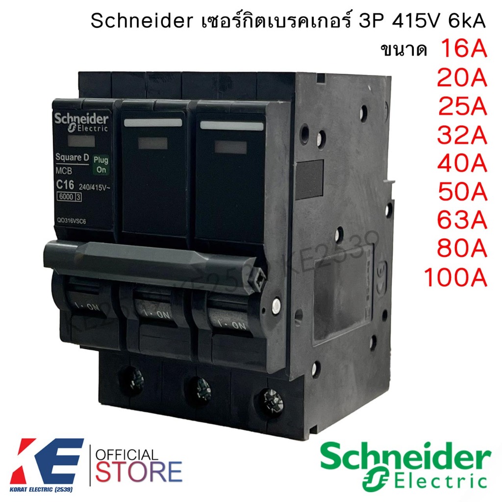 Schneider เซอร์กิตเบรคเกอร์ 3P 16A 20A 25A 32A 40A 50A 63A 80A 100A 6kA 415V เซอร์กิต Circuit ...