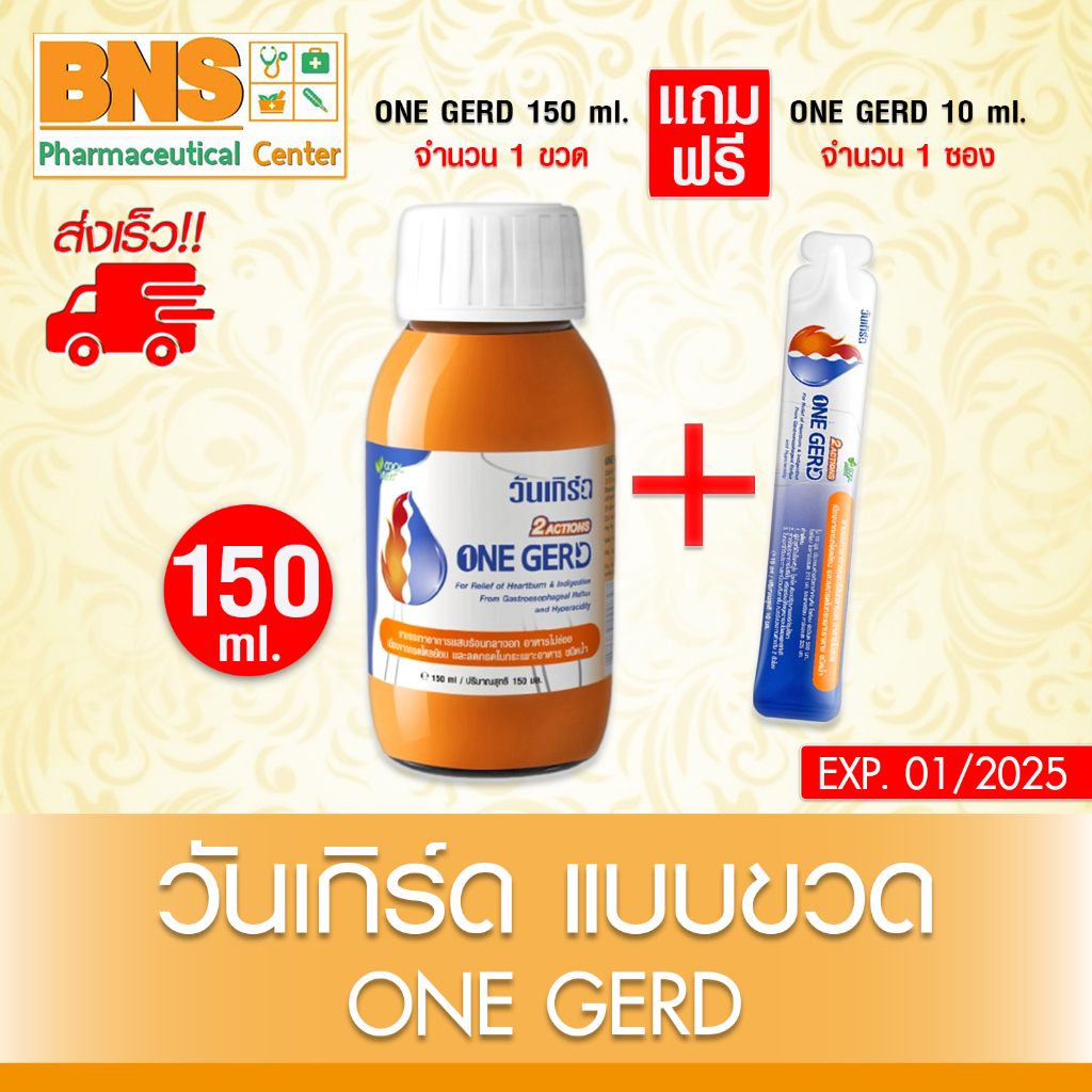 ส่งเร็ว!! ( 1 ขวด แถม 1 ซอง ) ONE GERD วันเกิร์ด ชนิดน้ำ แบบขวด 150 ml ...