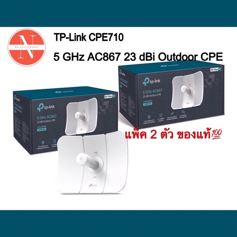 [แพ็ค 2 ตัว]TP-LINK CPE710 5GHz AC867 23dBi Outdoor CPE เป็น Outdoor ...