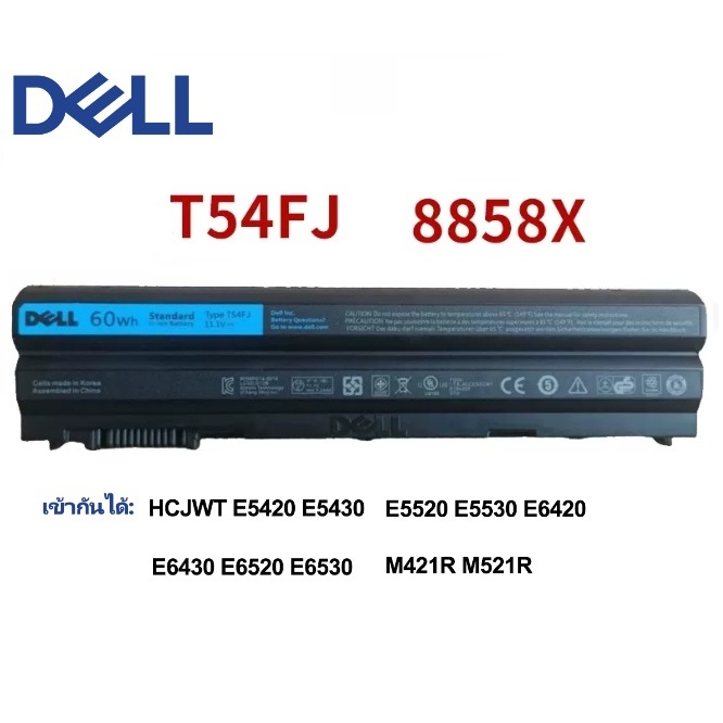 M5Y0X 8858X HCJWT T54FJ Battery Notebook Dell Latitude E6420 E6520 ...