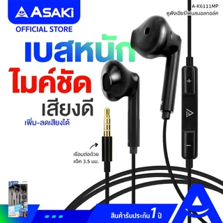 ช้อป asaki ราคาสุดคุ้ม ได้ง่าย ๆ | Shopee Thailand