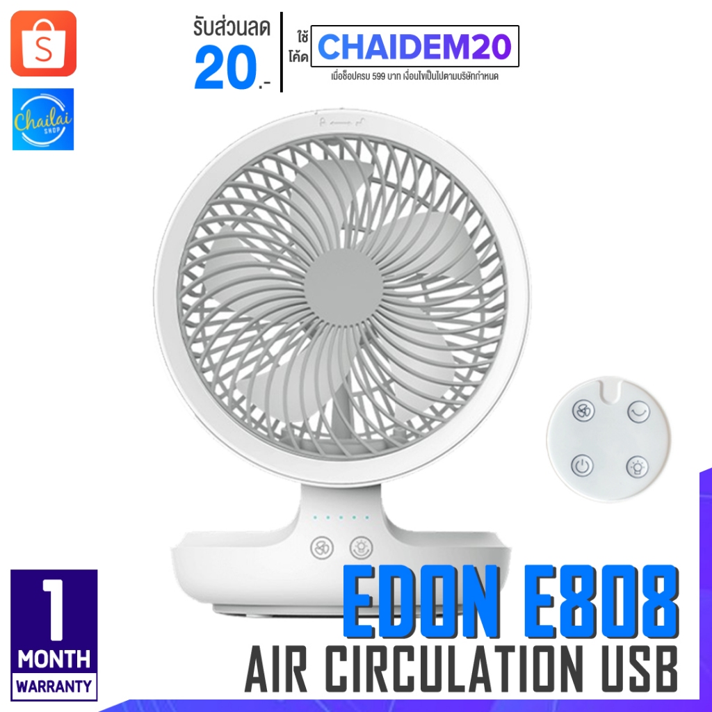 [พร้อมส่ง] Edon E808 พัดลมไฟฟ้าไรสาย แบตเตอรี่ 4000mAh มีไฟตอนกลางคืน | Shopee Thailand