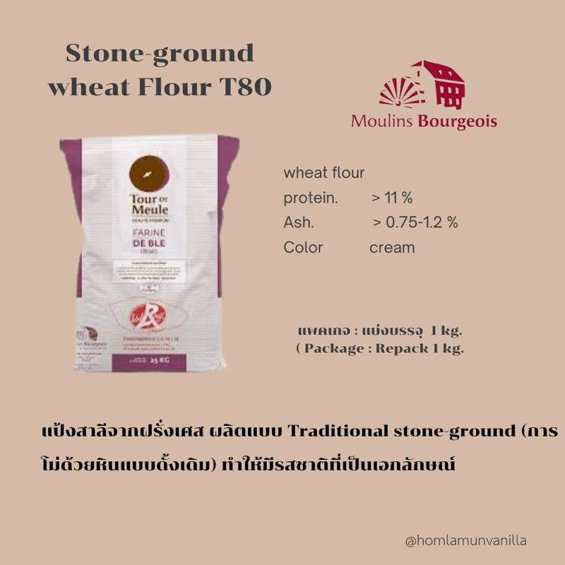 แป้ง T80 Tour DE MEULE moulins bourgeois stone gound wheat flour (label ...