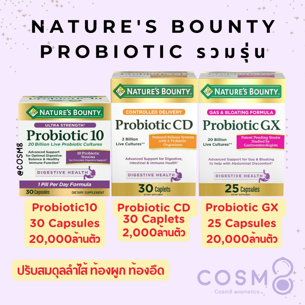 [ลด30% ใช้โค้ดไลฟ์/Shopee Video] แท้ พร้อมส่ง Nature's Bounty โพรไบโอติ ...