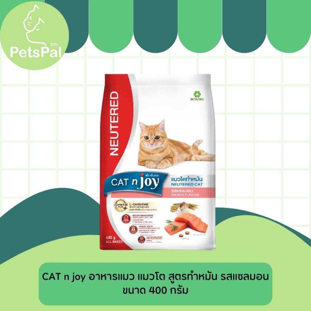 Cat n Joy อาหารแมว แค็ท เอ็นจอย 400g อาหารเม็ด แมวโต สูตรทำหมัน รสแซลมอน ขนาด 400 กรัม | Shopee ...