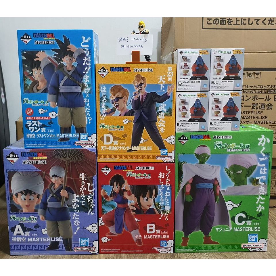 Ichiban Kuji lot japan Dragon Ball EX Fierce Battle Tenkaichi Budokai ของแท้ ราคาถูก | Shopee ...