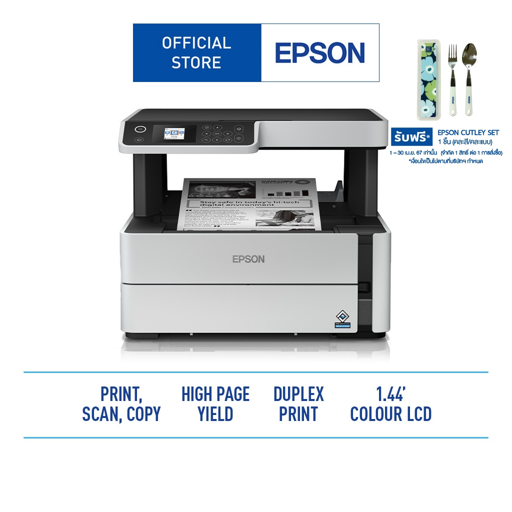 Epson EcoTank Monochrome M2140 All-in-One Ink Tank Printer | Shopee ...
