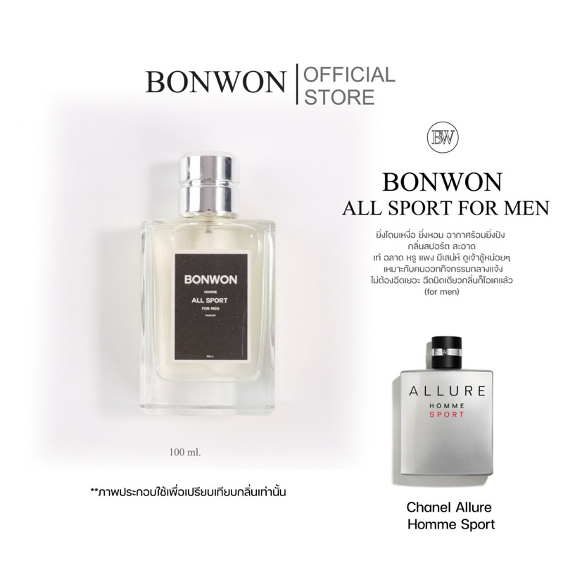 Bonwon น้ำหอมผู้ชาย 50ml | Shopee Thailand