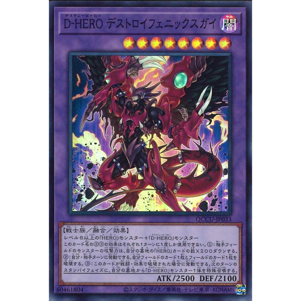 [Yugioh]การ์ดยูกิ ลิขสิทธิ์แท้ ภาษาญี่ปุ่น แยกใบ [QCCU] ระดับ SR Vol.1 | Shopee Thailand