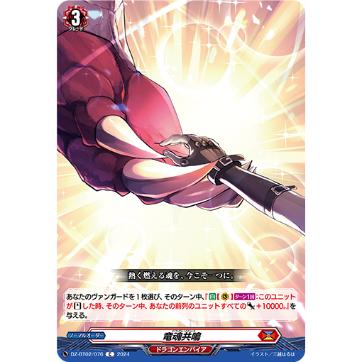 Vanguard(JP) DZ-BT02:Illusionless Strife Single Card (C) | Shopee Thailand