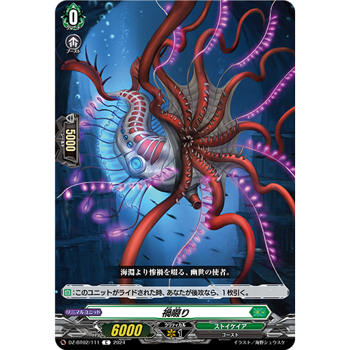 Vanguard(JP) DZ-BT02:Illusionless Strife Single Card (C) | Shopee Thailand