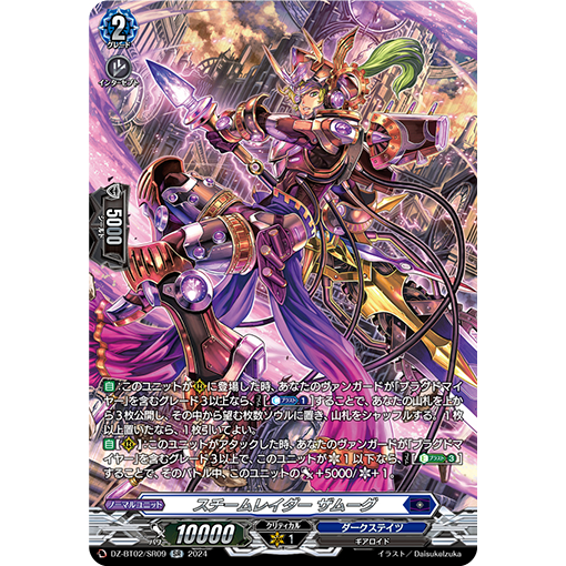 Vanguard(JP) DZ-BT02:Illusionless Strife Single Card (SR) | Shopee Thailand
