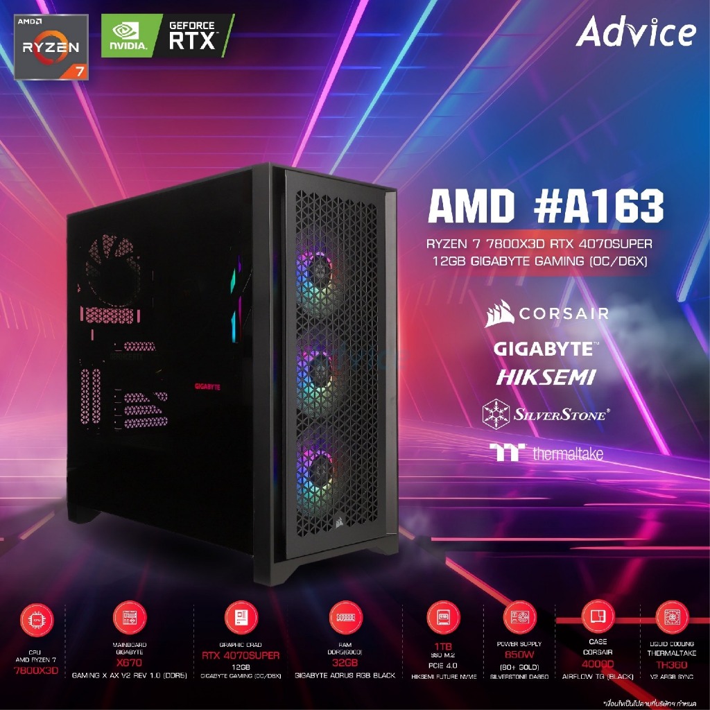 AMD คอมประกอบ Advice : Computer Set #A163 ) - A0157709 | Shopee Thailand