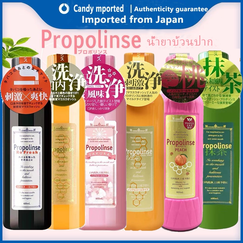 Propolinse Mouthwash Original Mouthwash 600ml น้ำยาบ้วนปาก | Shopee ...