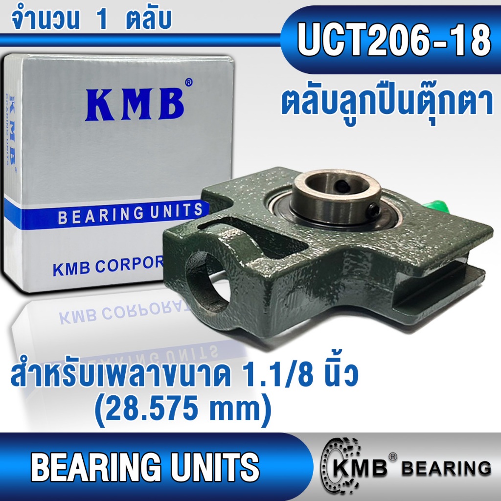 UCP206-18 UCT206-18 UCF206-18 UCFL206-18 UCPA206-18 KMB ตลับลูกปืนตุ๊กตา สำหรับงานอุตสาหกรรม ...