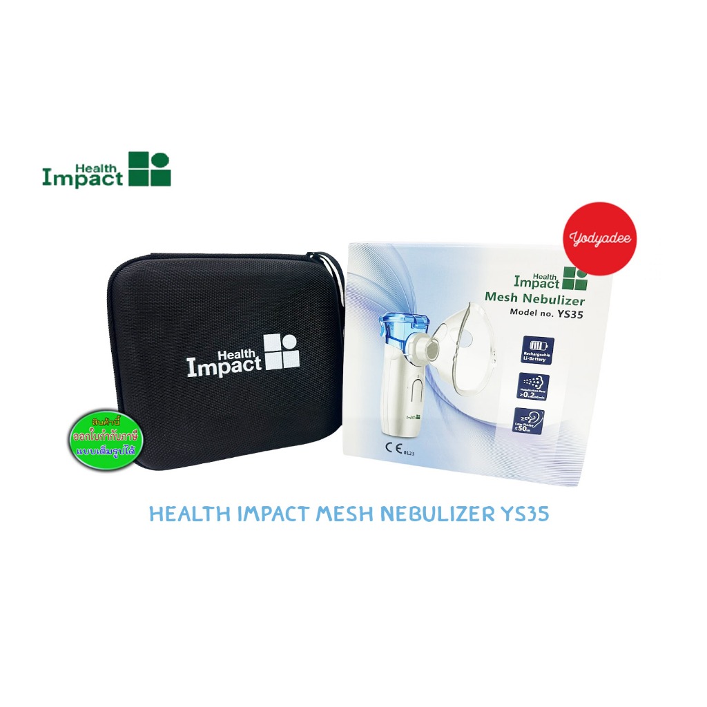Health Impact Mesh Nebulizer YS35 รับประกัน1ปีเครื่องพ่นละอองยา เฮลธ์ ...