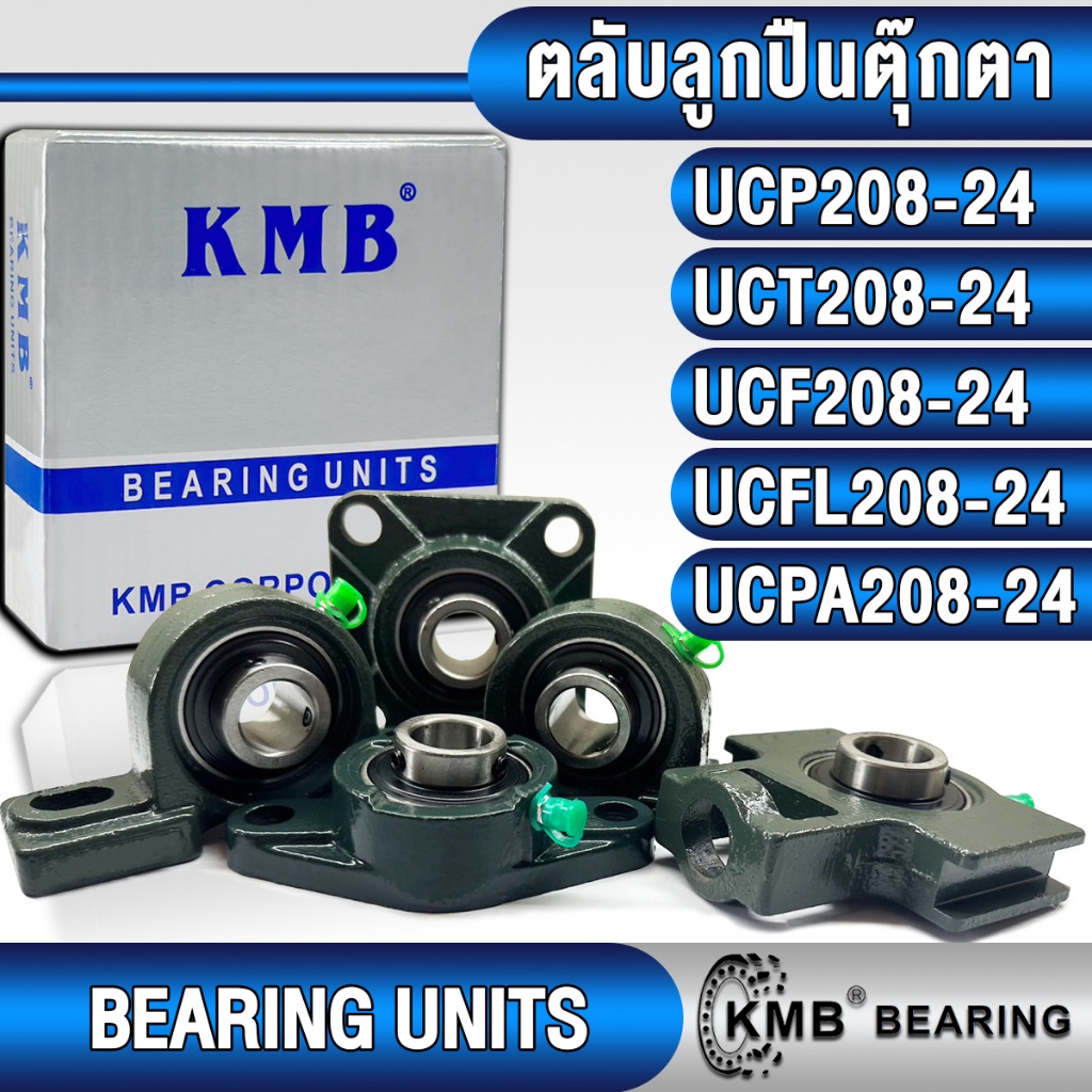 UCP208-24 UCT208-24 UCF208-24 UCFL208-24 UCPA208-24 KMB ตลับลูกปืนตุ๊กตา สำหรับงานอุตสาหกรรม ...