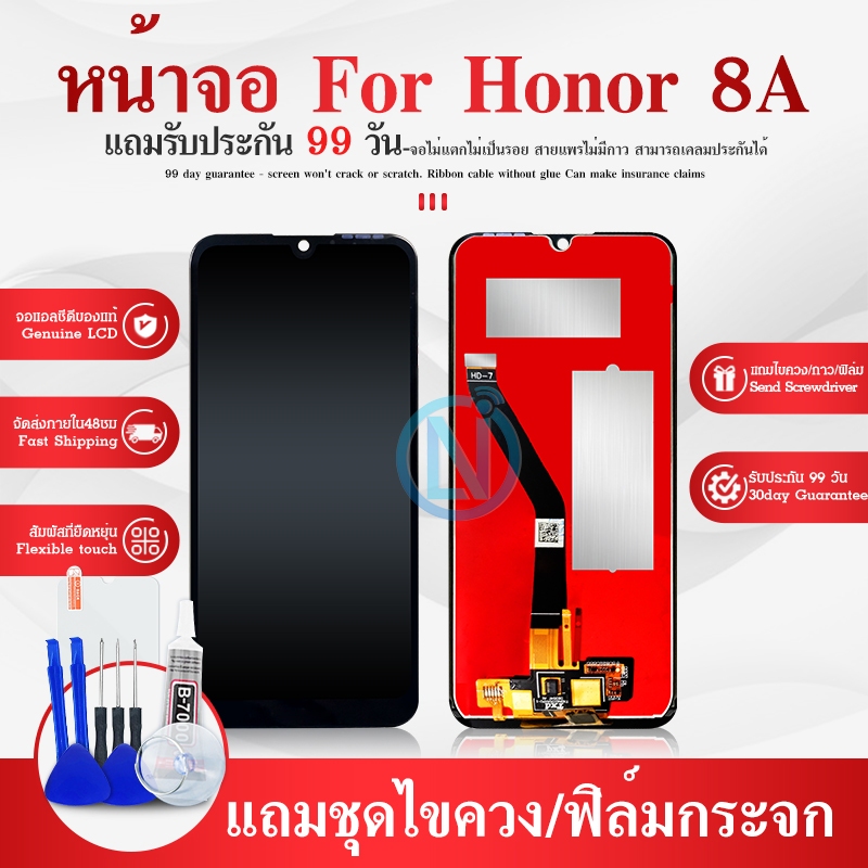 จอ Honor8A JAT-LX1 JAT-L29 LCD Honor8a เเถมเครื่องมือ กาว จอ Honor8a ...