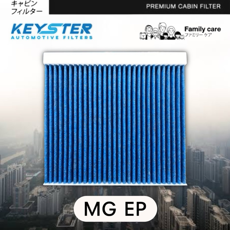 HEPA H11 PM2.5 ไส้กรองแอร์ MG EP , MG EP PLUS , MG ES #M-10448180 | Shopee Thailand