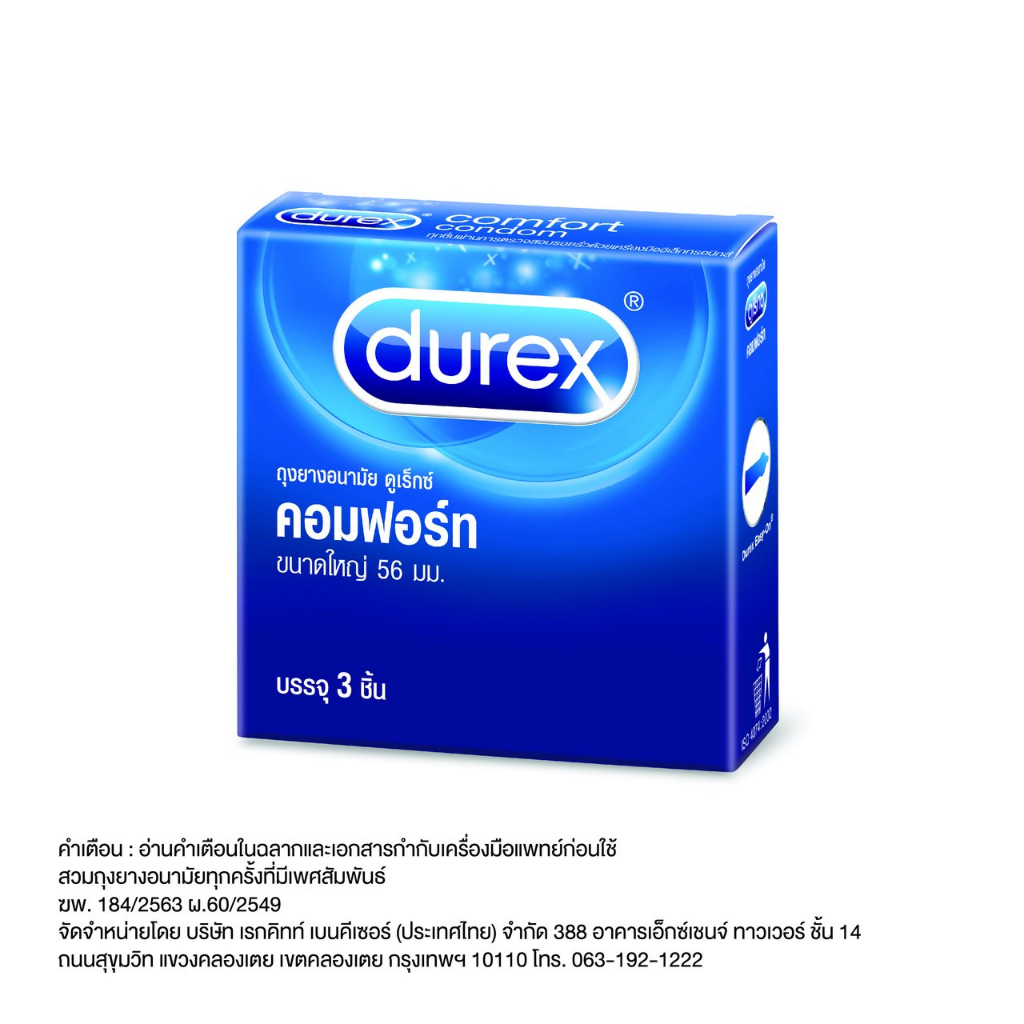 Durex Comfort Condom ถุงยางอนามัย ดูเร็กซ์ คอมฟอร์ท ขนาดใหญ่ ขนาด 56 ...