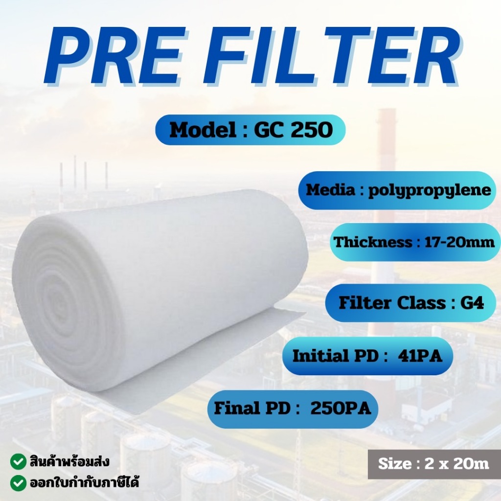 Pre filter G4 ใยกรองฝุ่น แผ่นกรองอากาศชั้นแรก ฟิลเตอร์กรองฝุ่นหยาบ ...