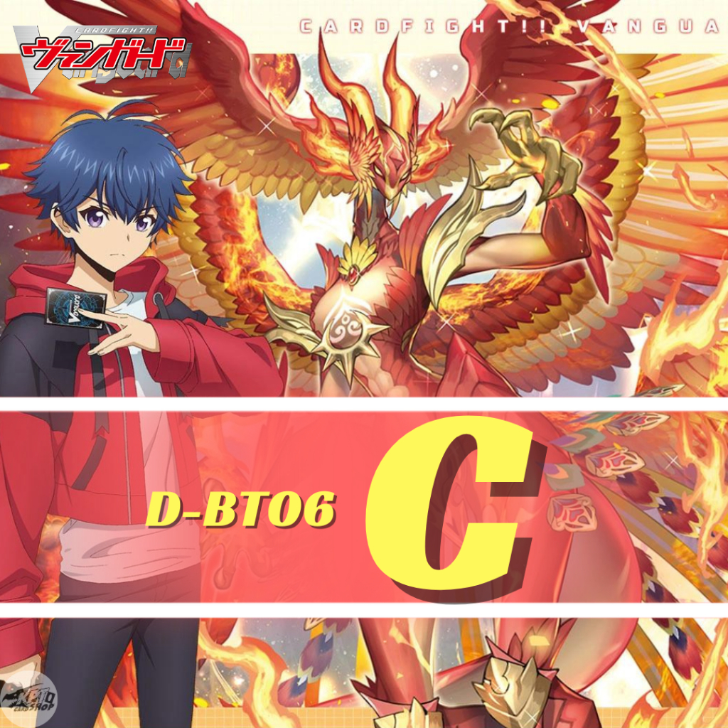 Cardfight!! Vanguard D-BT06: การ์ดระดับ " C " | Shopee Thailand