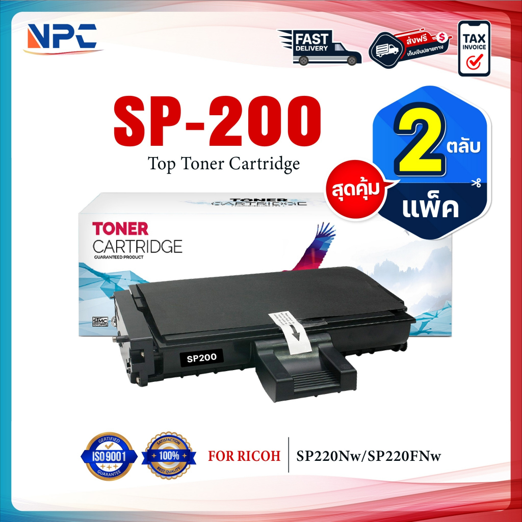 (แพ็ค2)หมึกเทียบเท่า SP200/P20/200 FOR Ricoh Ricoh SP 200 Ricoh SP 201 Ricoh SP 201N Ricoh SP ...