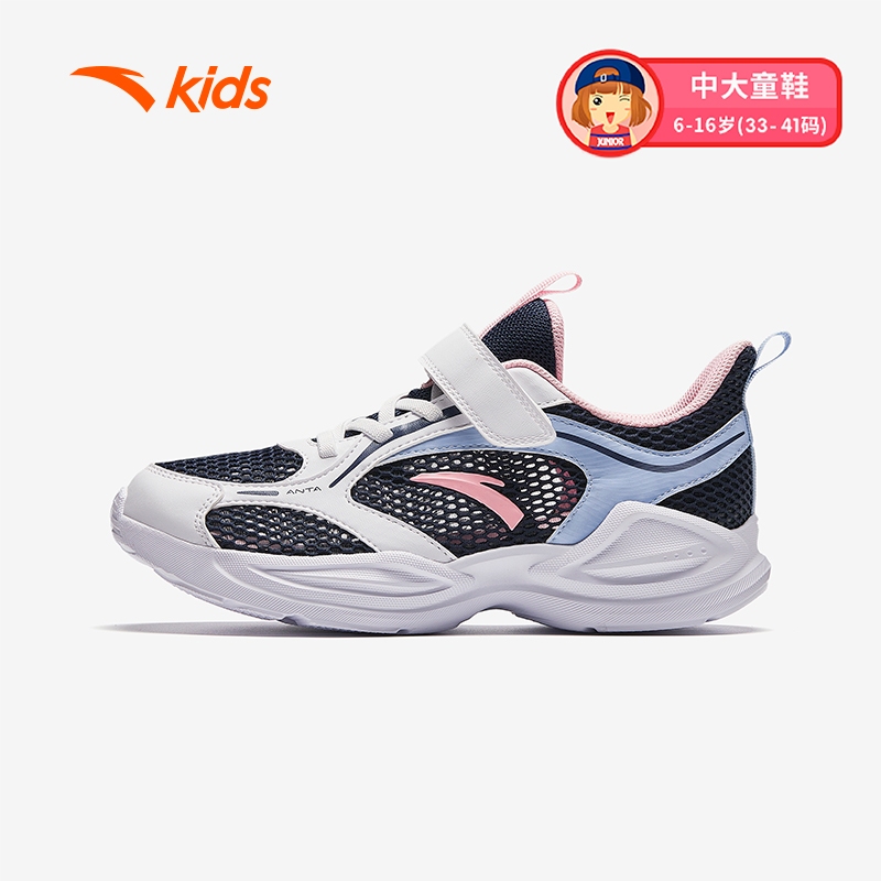 ANTA KIDS Girls Running Shoes A3224B5520 Official Store | Shopee Thailand