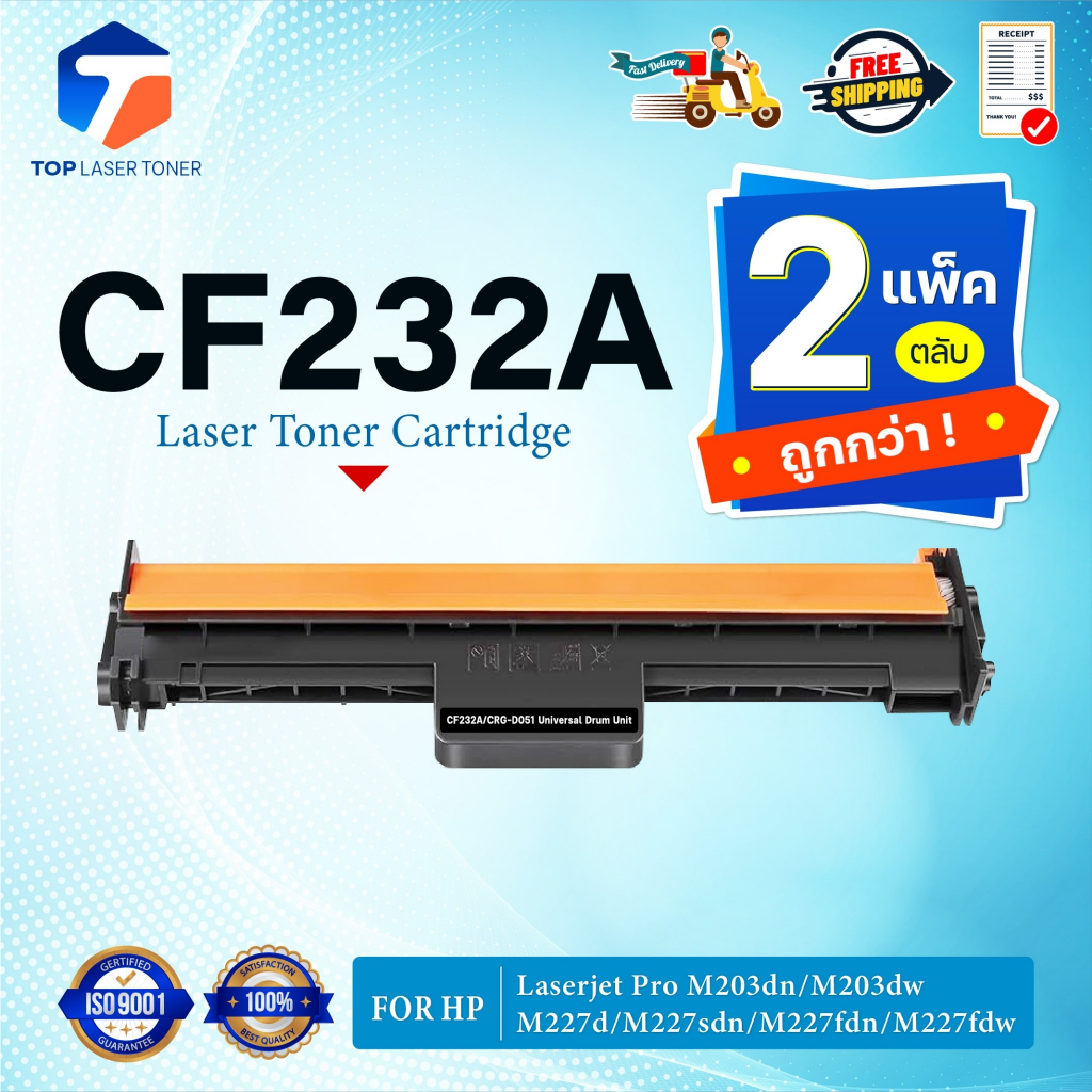 (แพ็ค2) หมึกเทียบเท่า CF232A 232A CF-232A 232 32A CF232 FOR HP : M203DN ...
