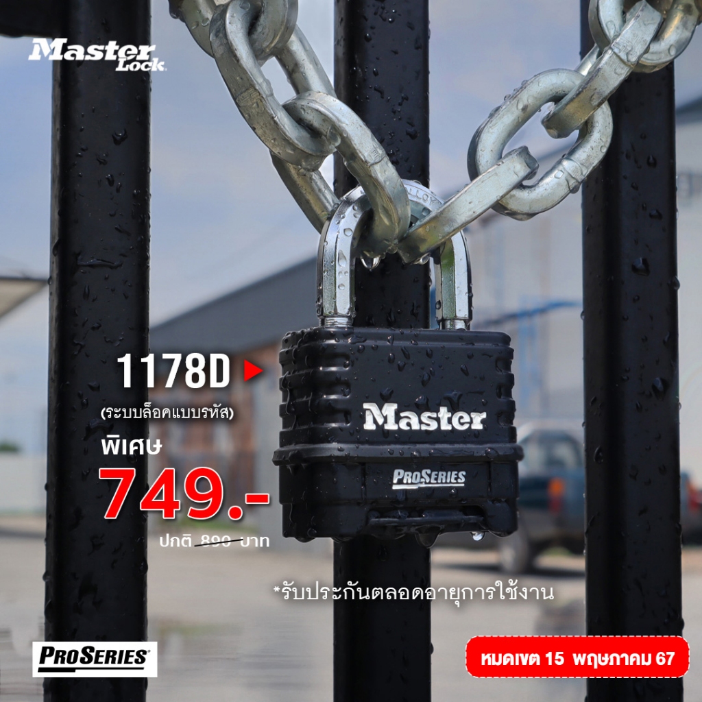 Master Lock มาสเตอร์ล็อค รุ่น 1178D กุญแจคล้องแบบตั้งรหัส | Shopee Thailand