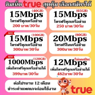 ซิ ม เทพ 20 mbps ราคาพิเศษ | ซื้อออนไลน์ที่ Shopee ส่งฟรี*ทั่วไทย!