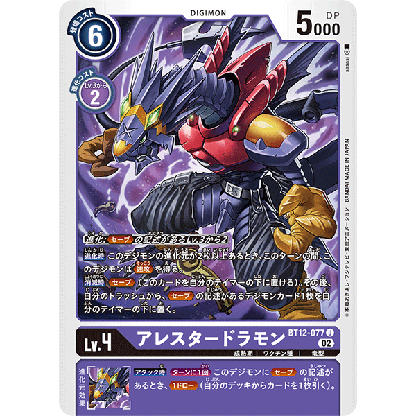 [ Digimon Card Game ] (BT-12) Single Card - Uncommon(U) - การ์ดเกม ดิจิมอน | Shopee Thailand