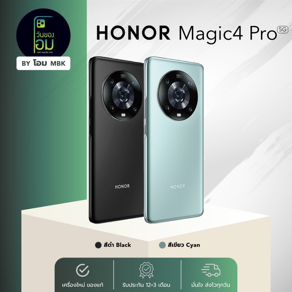 HONOR Magic4 Pro 5G | กล้องคมชัดทุกระยะ 50+50+64MP | RAM 8GB ROM 256GB (เครื่องศูนย์ไทย ประกัน ...
